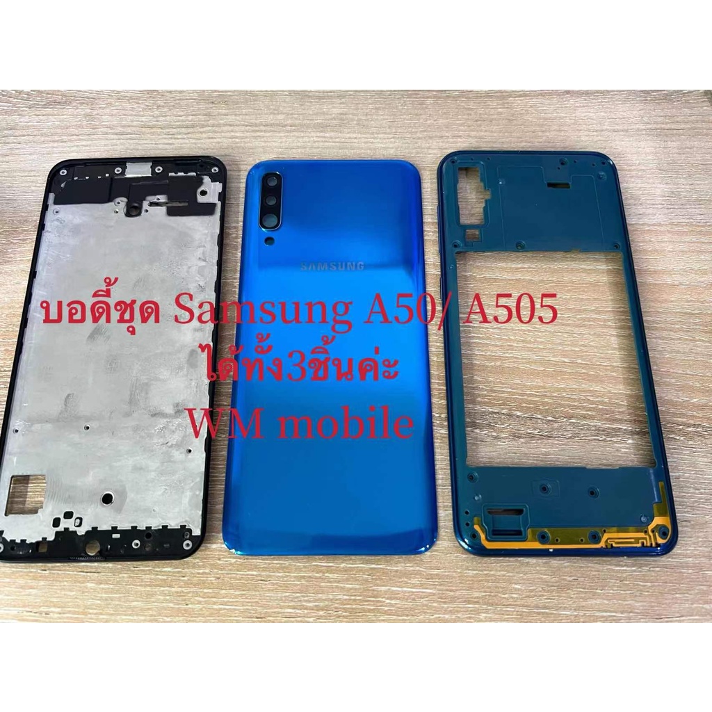 บอดี้ชุด body Samsung A50 /A505 ฝาหลัง+แกนกลาง+ขอบข้างเส้นทอง (แถมไขควงชุด) | Shopee Thailand