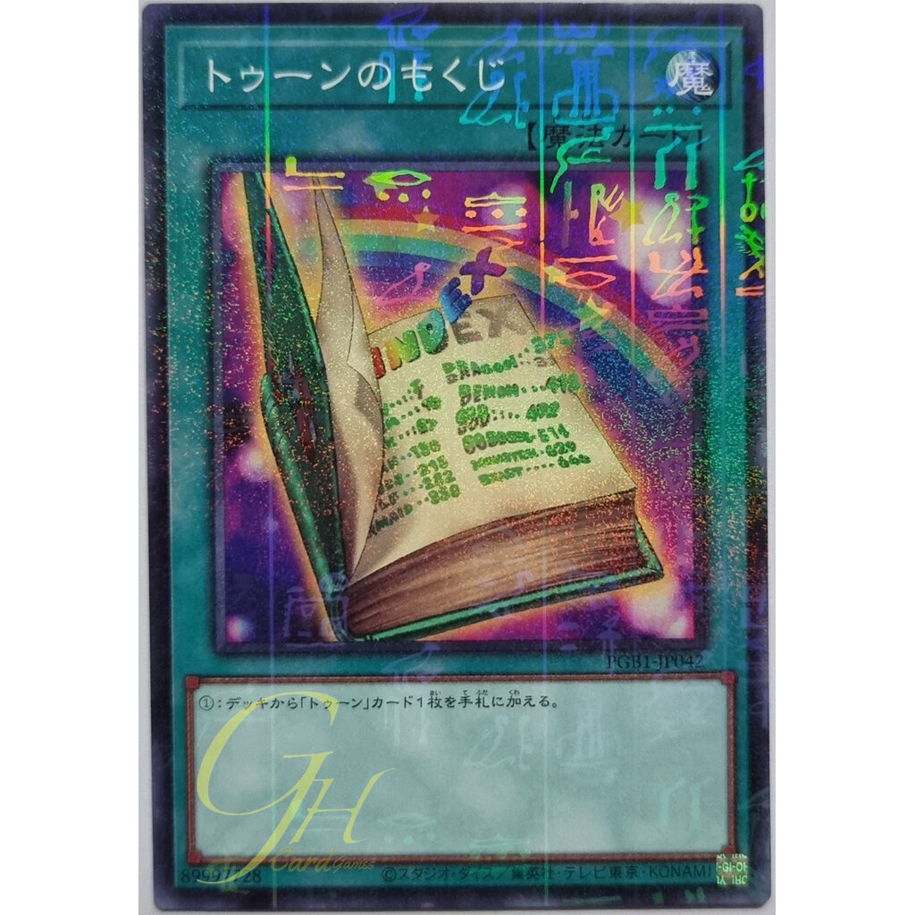 Yugioh [PGB1-JP042] Toon Table of Contents (Millennium Rare) | Shopee Thailand