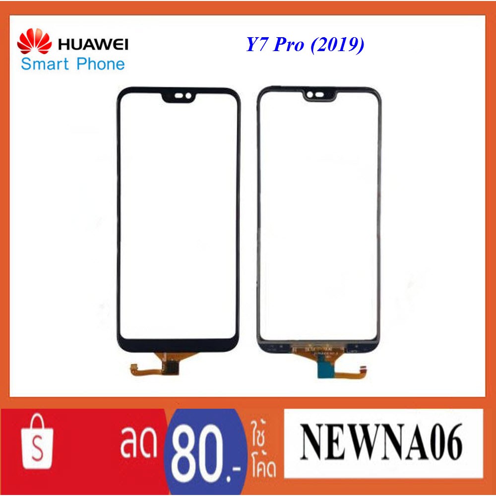 ทัชสกรีน Huawei Y7,Y7 Pro(2019),DUB-LX2,DUB-L22 | Shopee Thailand