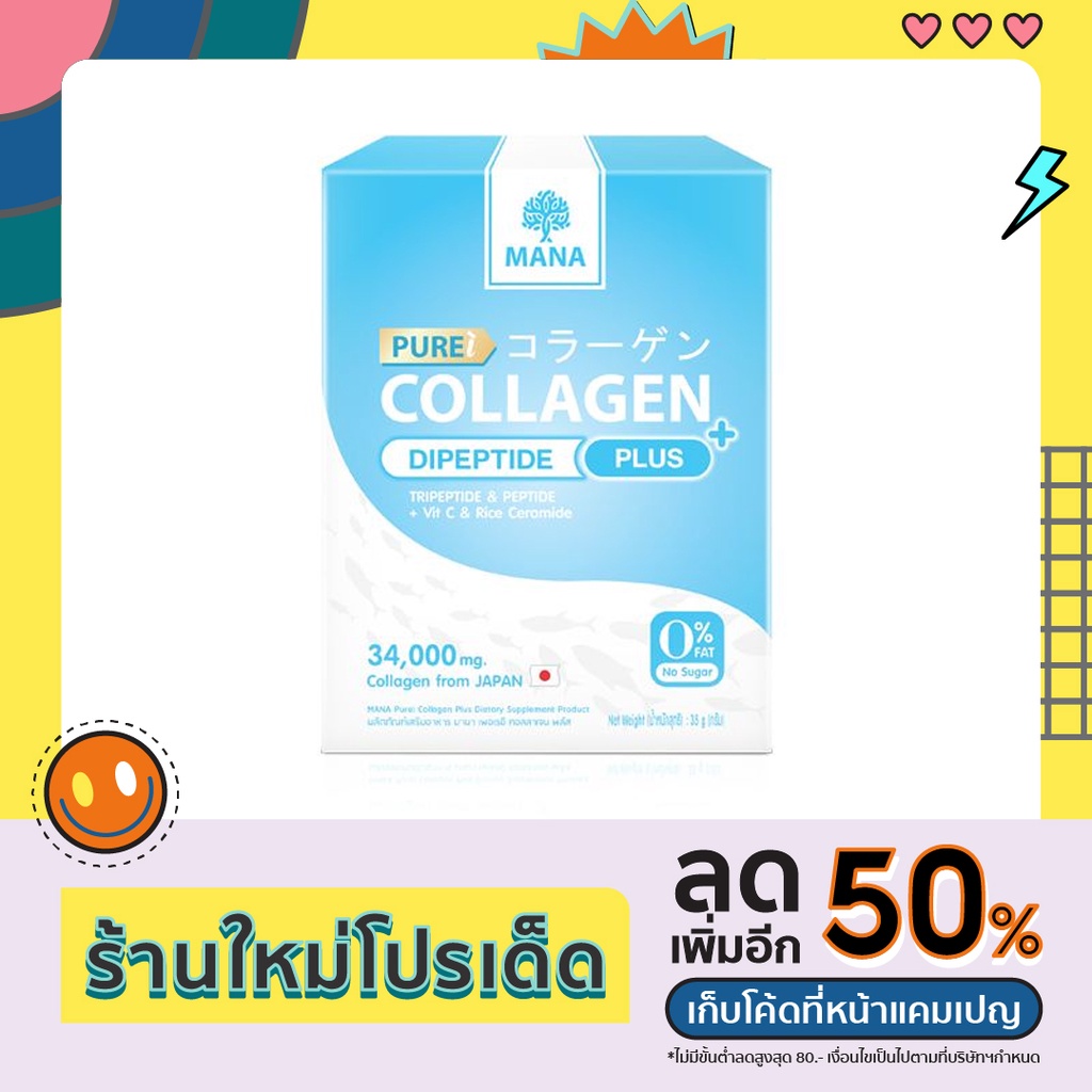 MANA PURE COLLAGEN plus+コラーゲン มานา เพียวคอลลาเจน พลัส | Shopee Thailand