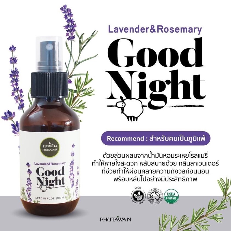 สเปร์ยฉีดหมอนภูตะวัน PHUTAWAN Organic Pillow Spray ตัวช่วยสำหรับคนนอน ...