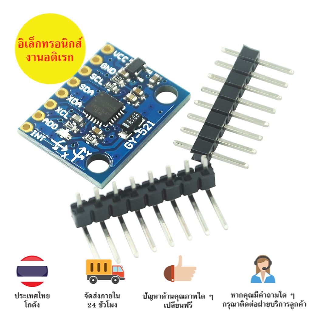 GY-521 MPU6050 6DOF Accelerometer + GyroสำหรับArduino มีเก็บเงินปลายทาง ...