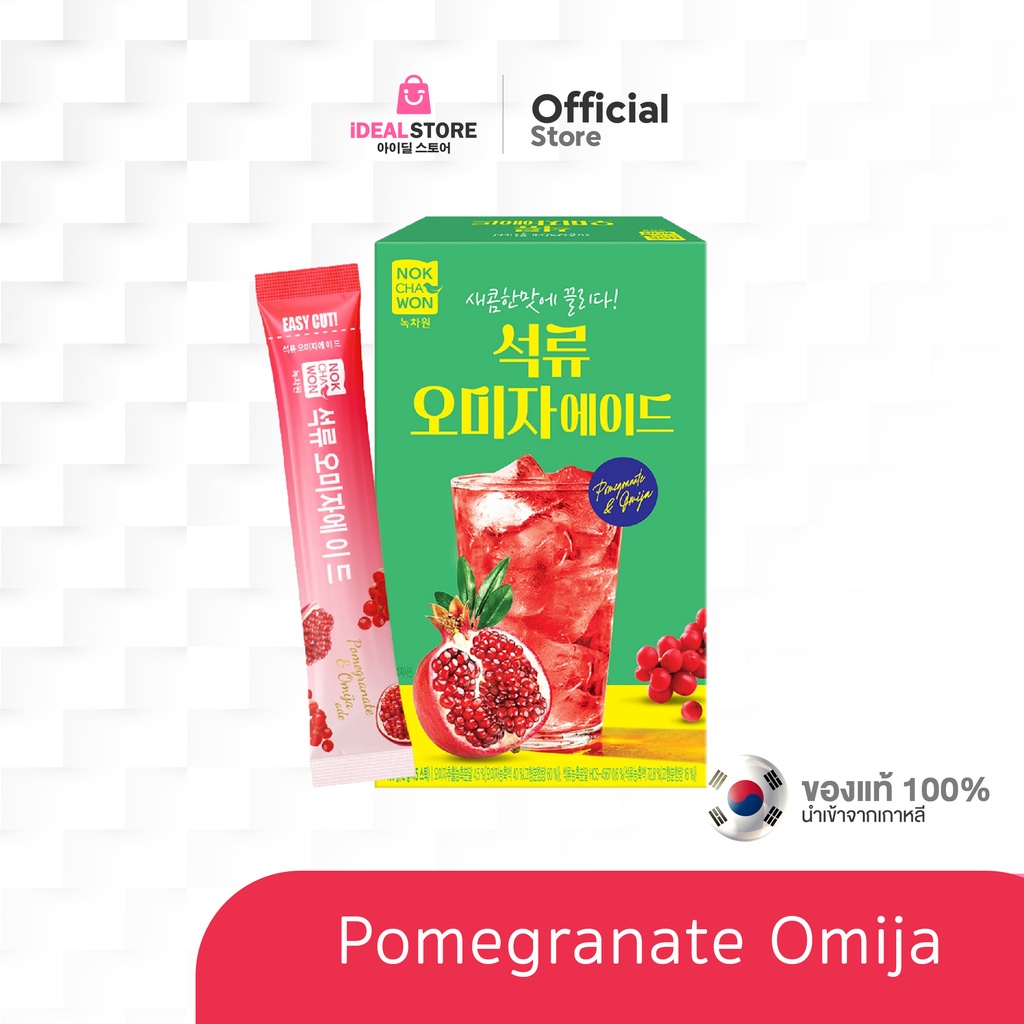 NOKCHAWON GREEN TEA ADE 15T ชาผลไม้ คลายร้อนเกาหลี วิตามินซีสูง แคลต่ำ ...