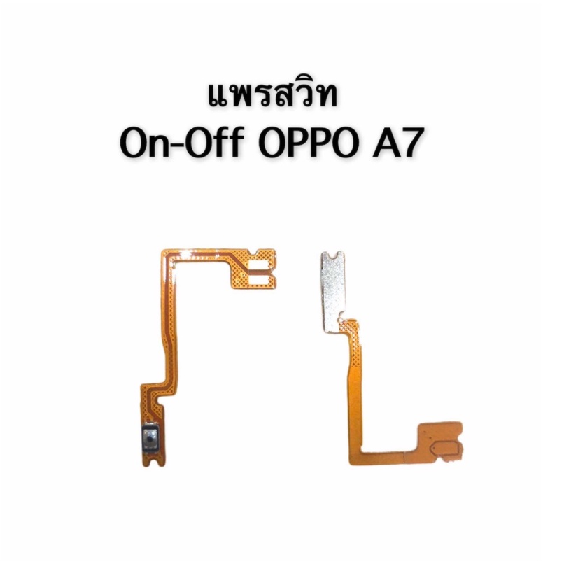 Power on-off OPPO A7 แพรสวิทปิดเปิดเร่งเสียง-ลดเสียง | Shopee Thailand