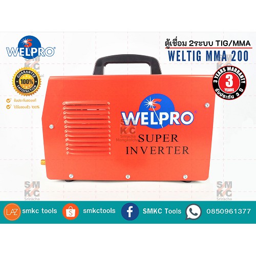 WELPRO ตู้เชื่อม 2ระบบ TIG/MMA รุ่น WELTIG MMA 200 #2 | Shopee Thailand