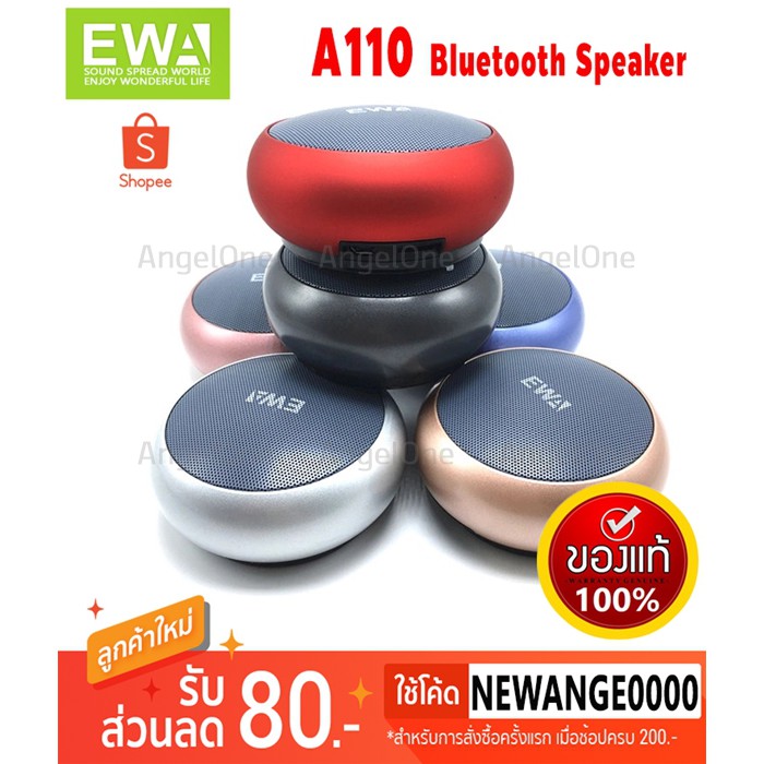 ลำโพงพกพาไร้สาย EWA A110 mini HiFi Bluetooth Speaker (แท้) | Shopee Thailand