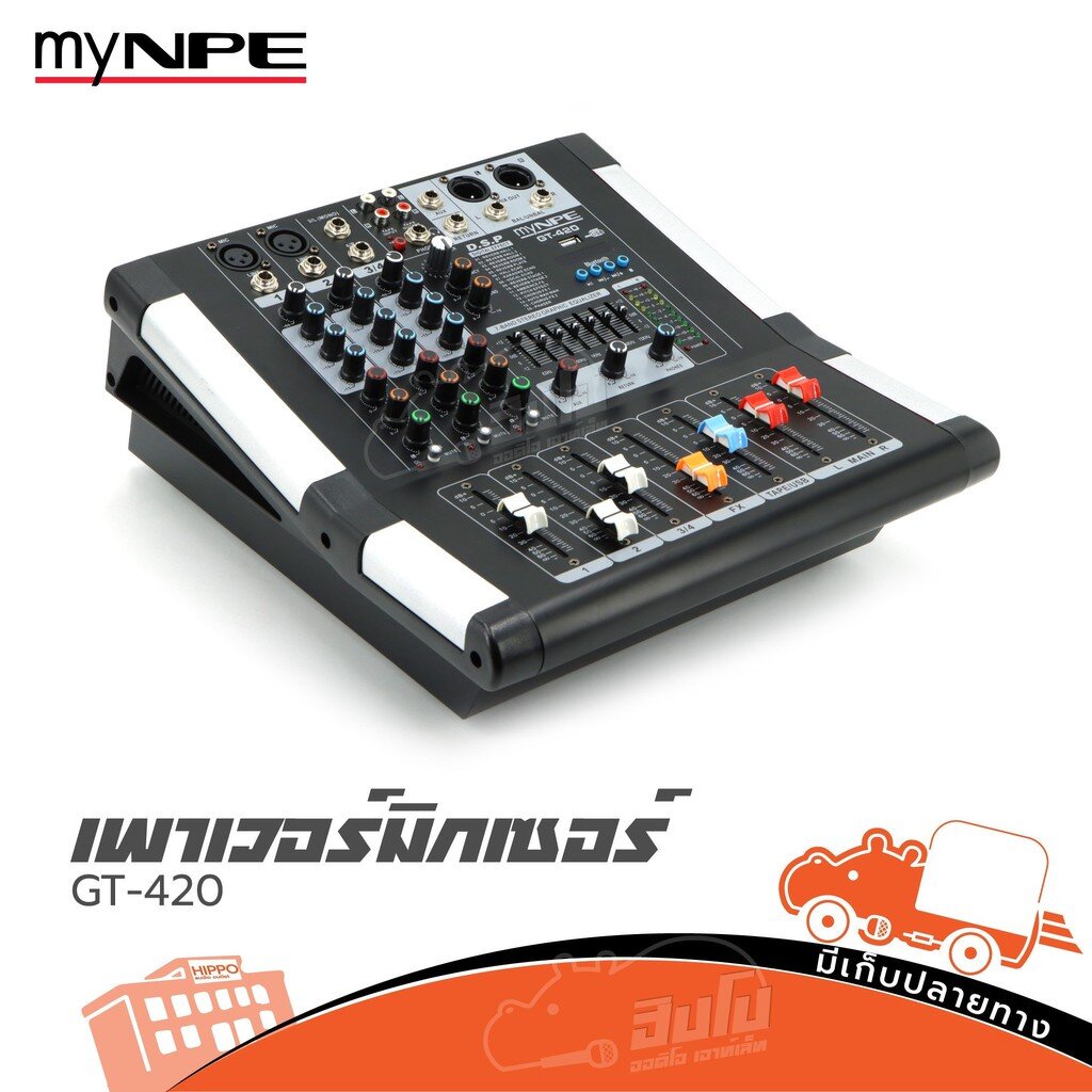 เพาเวอร์มิกเซอร์ myNPE รุ่น GT 420 ของแท้ ส่งไว สั่ง1เครื่องต่อ1คำสั่งซื้อค่ะ (ใบกำกับภาษีทัก ...