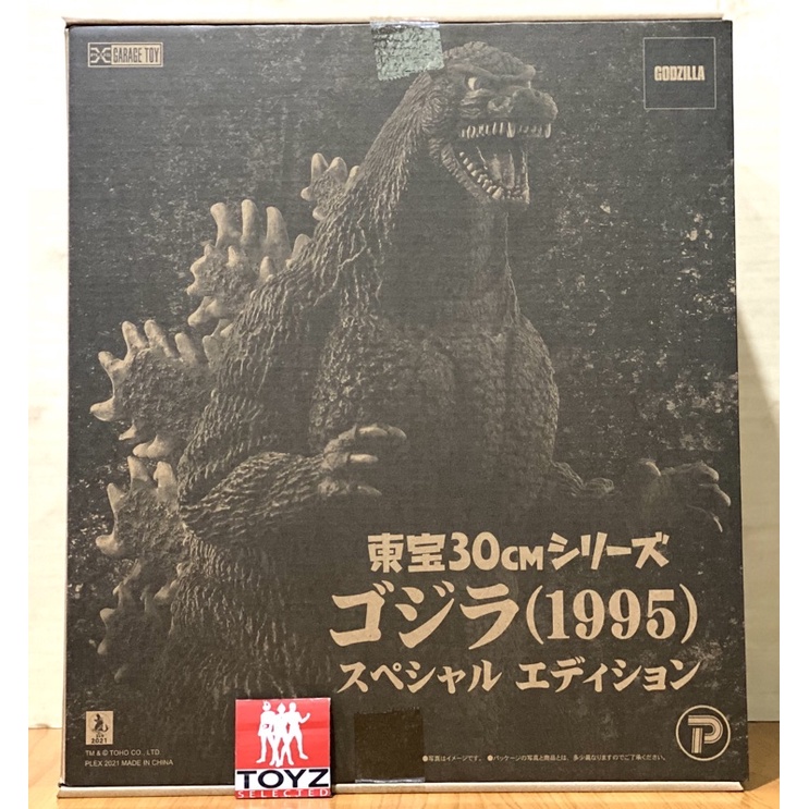 X-plus Toho 30cm Godzilla 1995 Special Edition | Shopee Thailand