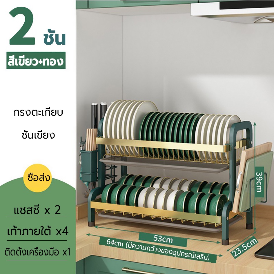 Homeplus [2/3-ชั้น] ชั้นวางจานสแตนเลส ที่คว่ำจาน สแตนเลสเคลือบสีดำ ...