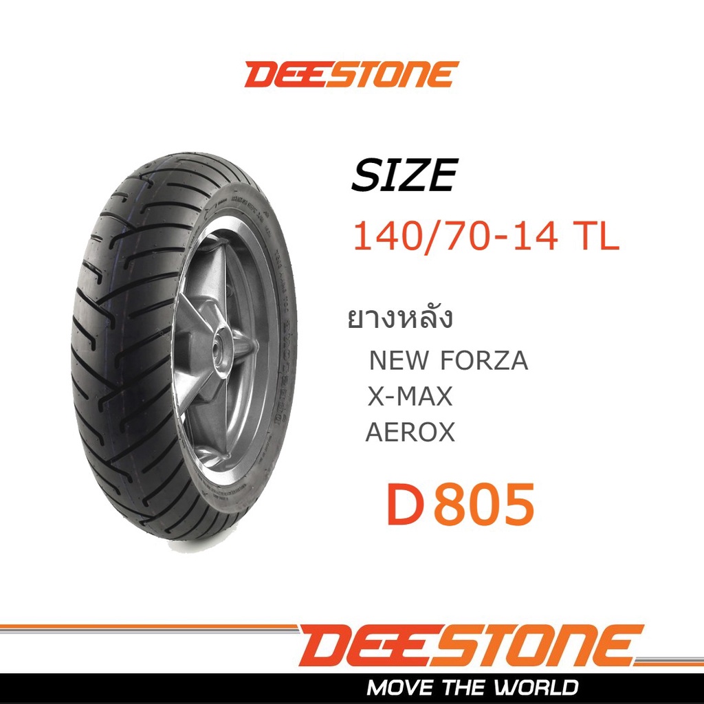 DEESTONE ยาง เดิม ล้อหลัง NEW FORZA , XMAX , AEROX ลาย D805 ขนาด 140/70 ...