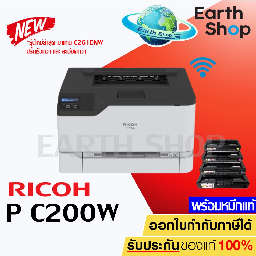เครื่องปริ้น RICOH SP C261DNW , C200W COLOR LASER PRINTER Wi-Fi เครื่องพิมพ์เลเซอร์สี ริโก้ มี ...