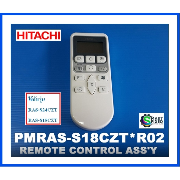 รีโมทแอร์ฮิตาชิ/Hitachi/PMRAS-S18CZT*R02/อะไหล่แท้จากโรงงาน | Shopee Thailand