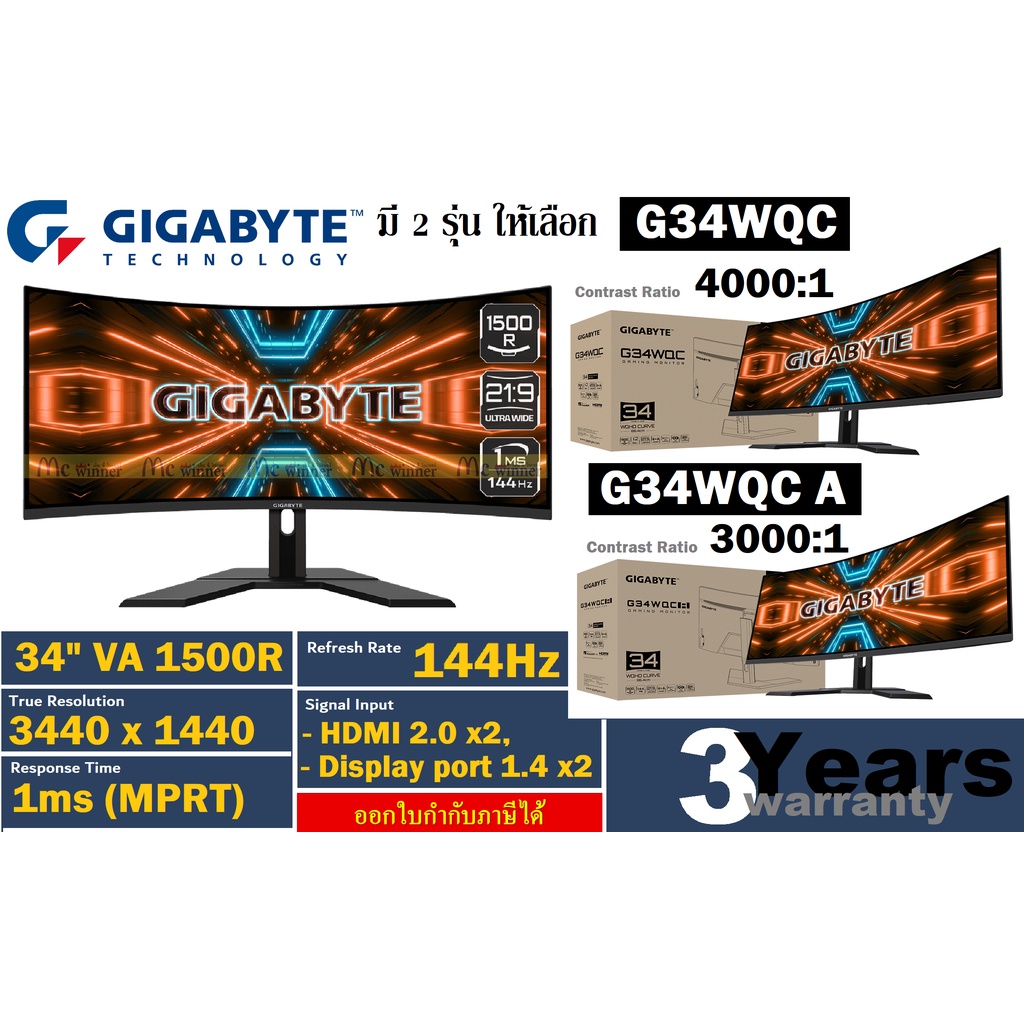 34" MONITOR (จอมอนิเตอร์) GIGABYTE (มี 2 รุ่น G34WQC | G34WQC-A) CURVE ...
