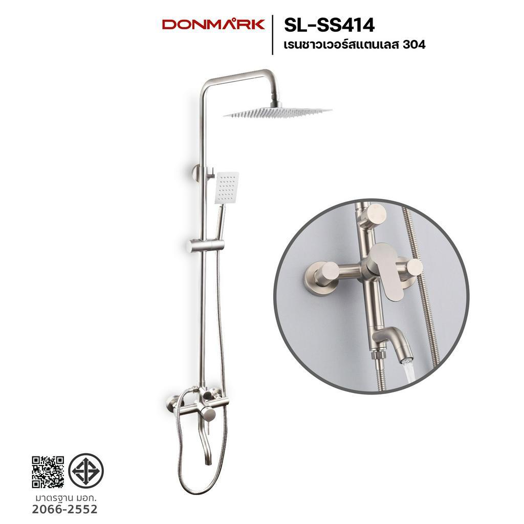 DONMARK เรนชาวเวอร์ผสมน้ำร้อนเย็น สแตนเลส 304 แบบเหลี่ยม รุ่น SL-SS414 | Shopee Thailand