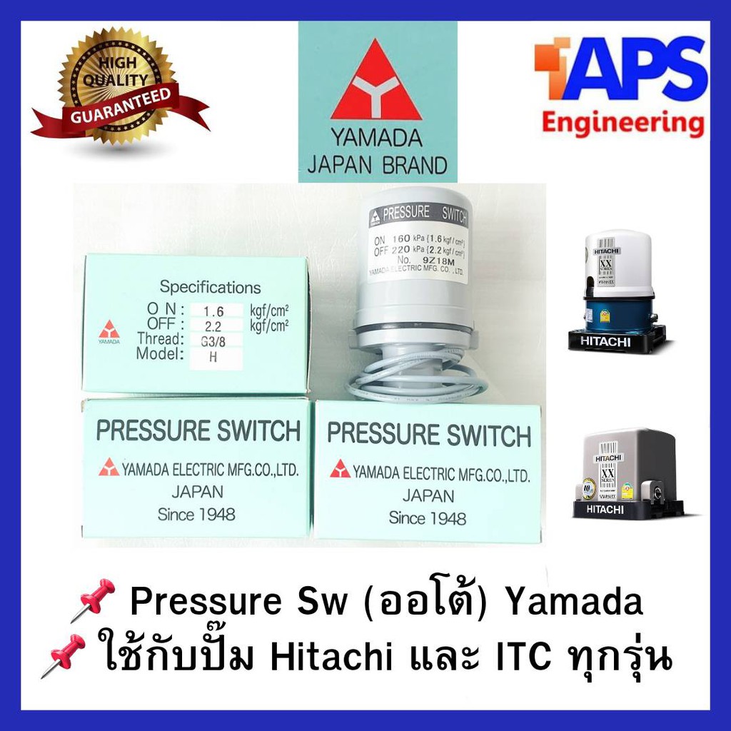 อะไหล่ปั๊มน้ำ Pressure switch (สวิทช์แรงดัน) สวิทช์ออโต้ YAMADA สำหรับ ...