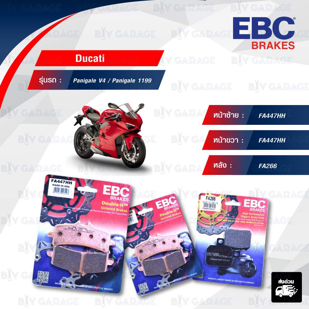 EBC ชุดผ้าเบรกหน้า-หลัง ใช้สำหรับรถ Ducati รุ่น Panigale V4 / Panigale ...