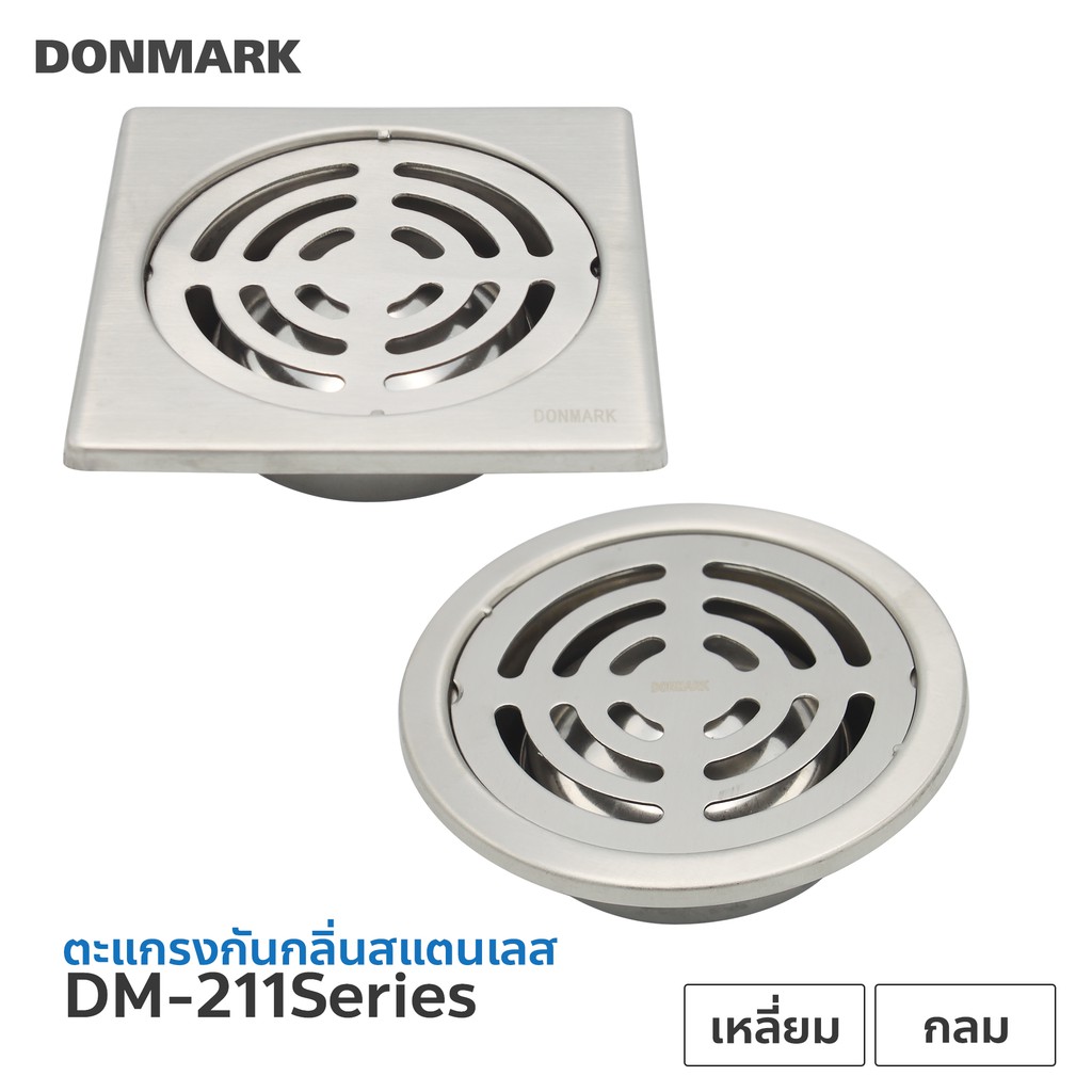 DONMARK ตะแกรงกันกลิ่นสแตนเลส กลม เหลี่ยม ใส่ท่อได้หลายขนาด DM-211 | Shopee Thailand