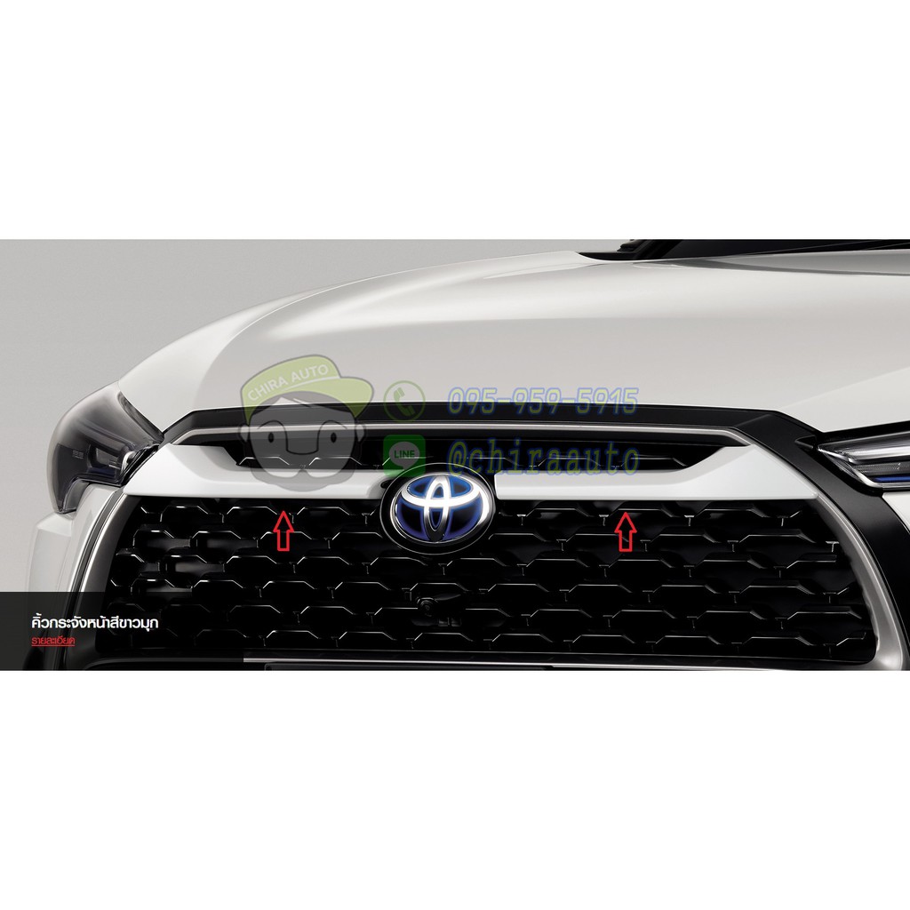 คิ้วกระจังหน้า Toyota Corolla Cross PC401-0A002/PC401-0A001/PC401-0A00D ...