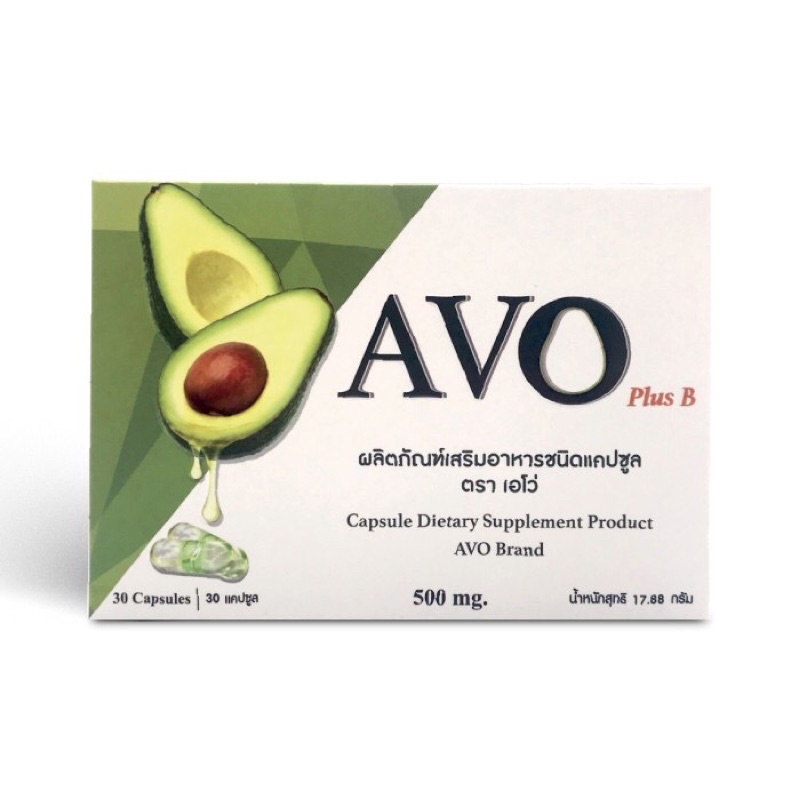 น้ำมันอะโวคาโดสกัดเย็น ชนิดแคปซูล AVO Plus Vitamin B (ตราเอโว่ ...
