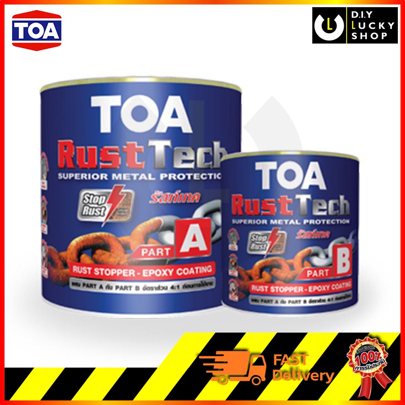 TOA RUST TECH ทีโอเอ รัสท์เทค A+B ระบบอีพ็อกซี่ 2 ส่วน สีกันสนิม รองพื้นกันสนิม ทันที RUSTTECH ...