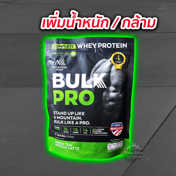 Bulk pro รสชาเขียวมัจฉะ น้องใหม่ท้าให้ลองสูตรเพิ่มน้ำหนัก | Shopee Thailand
