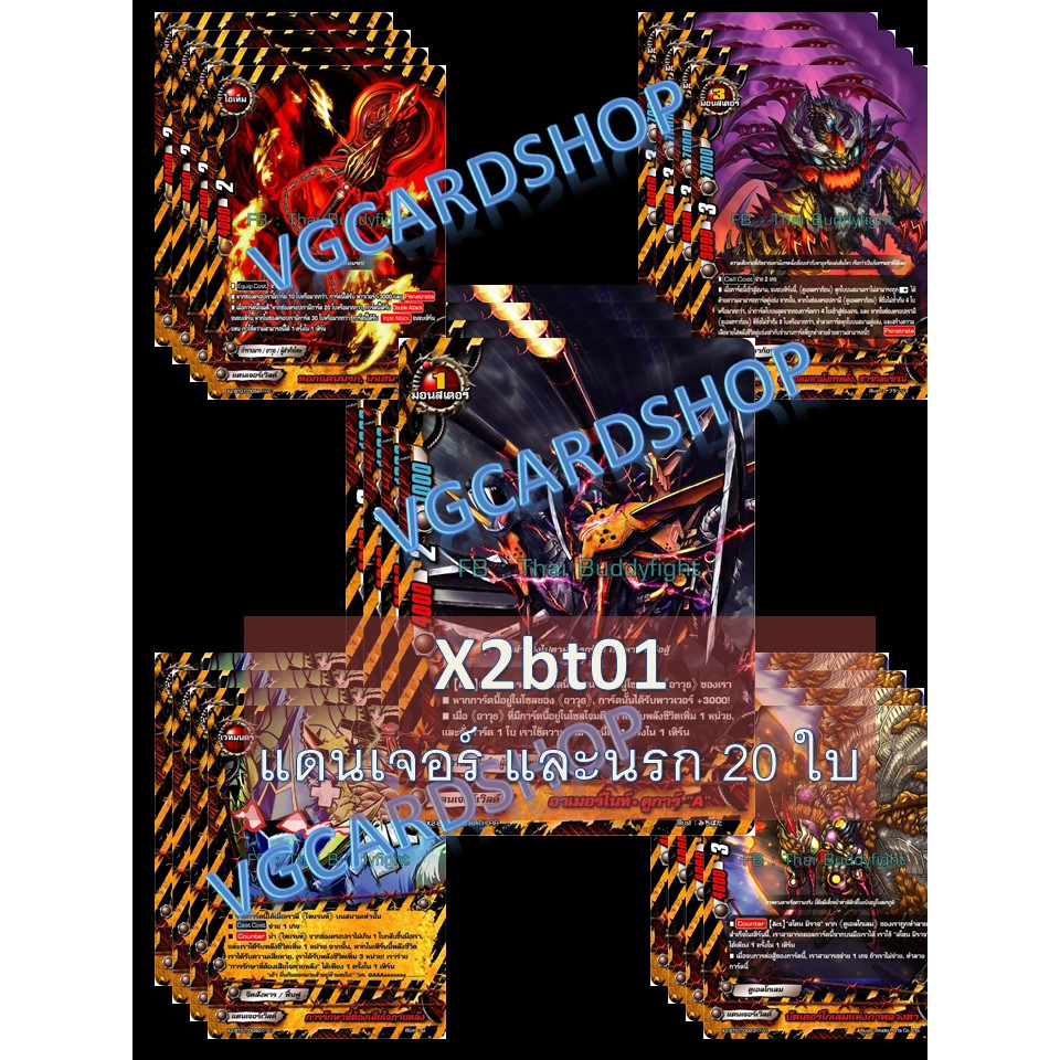 แยกเวิลด์ x2-bt01-1 , x2-bt01-2 บัดดี้ไฟท์ VG Card Shop vgcardshop | Shopee Thailand