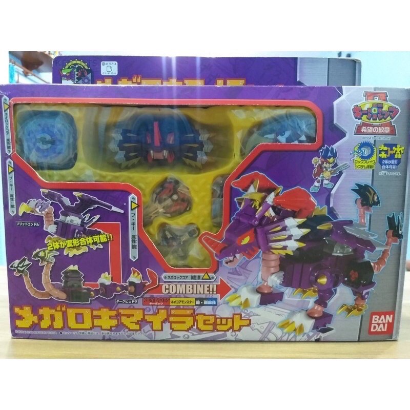 Bandai Keybots Megalochimera Series 08 มือ 2 | Shopee Thailand