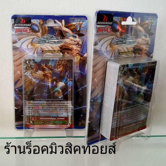 การ์ดไฟท์ แวนการ์ด(แคลนเกรทเนเจอร์)G-TCB02-2 | Shopee Thailand