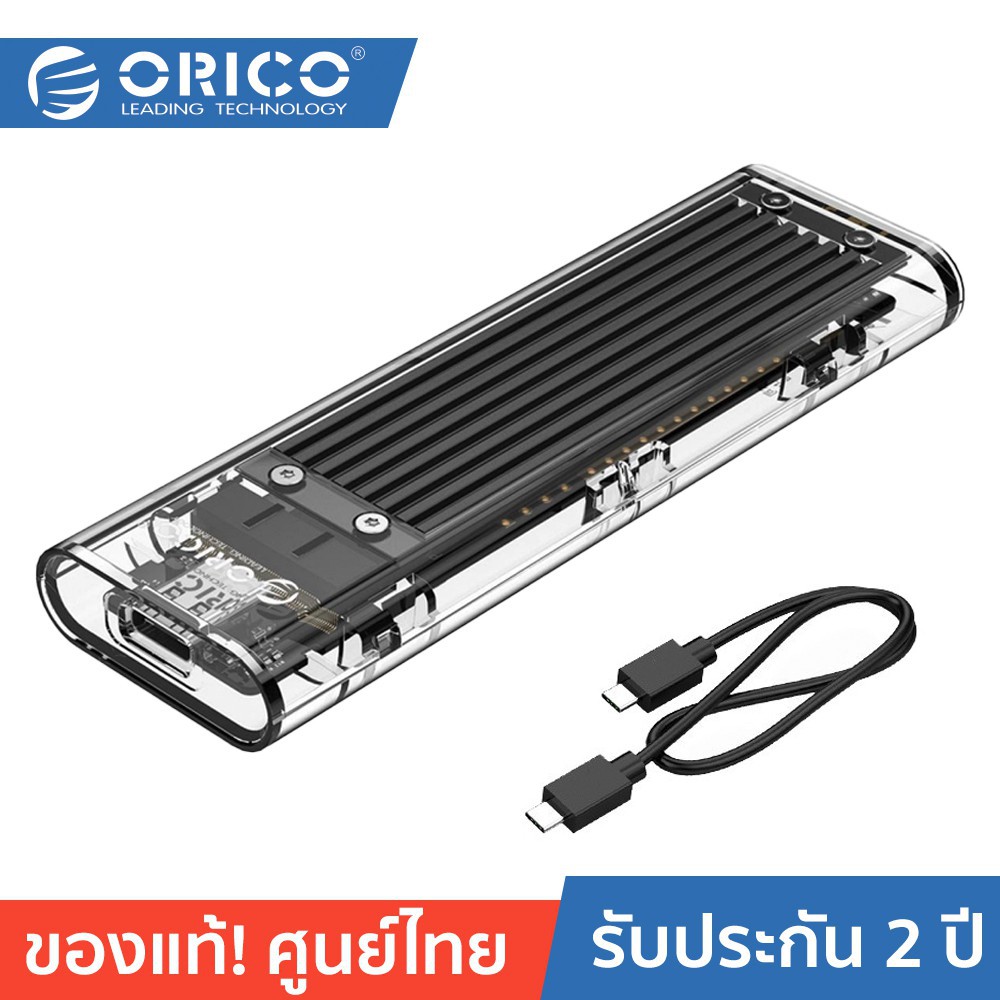 ORICO TCM2-C3 กล่องใส่ Hdd NVME M.2 (M-Key) SSD USB-C 10Gbps TCM2-C3 ...