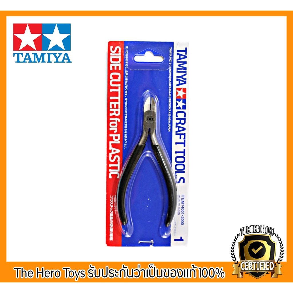 Tamiya Craft Tools : Side Cutter 74001 | Shopee Thailand