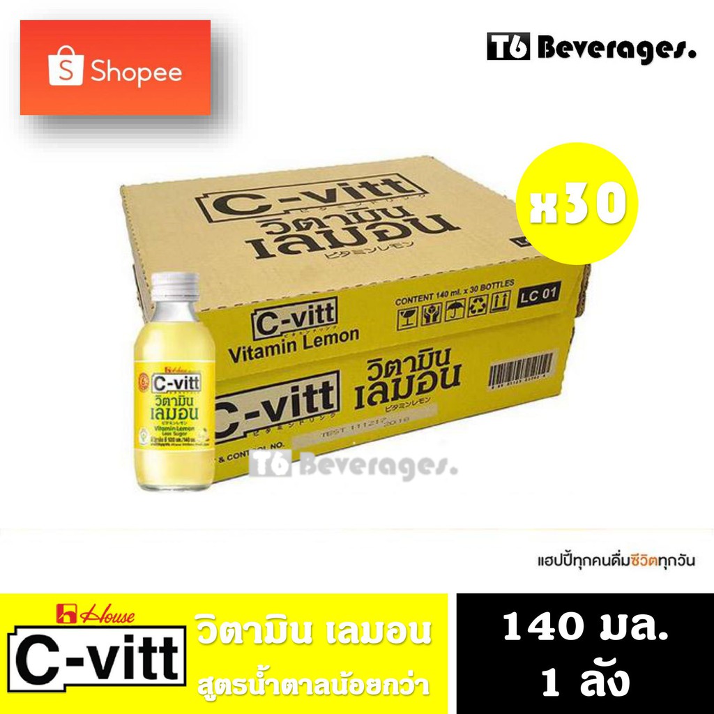 C-vitt Lemon (ซี-วิตแบบขวด รสมะนาว) | Shopee Thailand