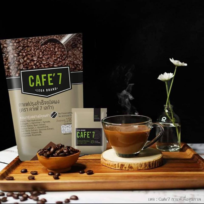 CAFE7 กาแฟเพื่อสุขภาพ | Shopee Thailand