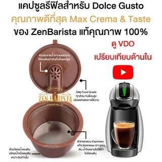 แคปซูลกาแฟรีฟิล ราคาพิเศษ | ซื้อออนไลน์ที่ Shopee ส่งฟรี*ทั่วไทย!