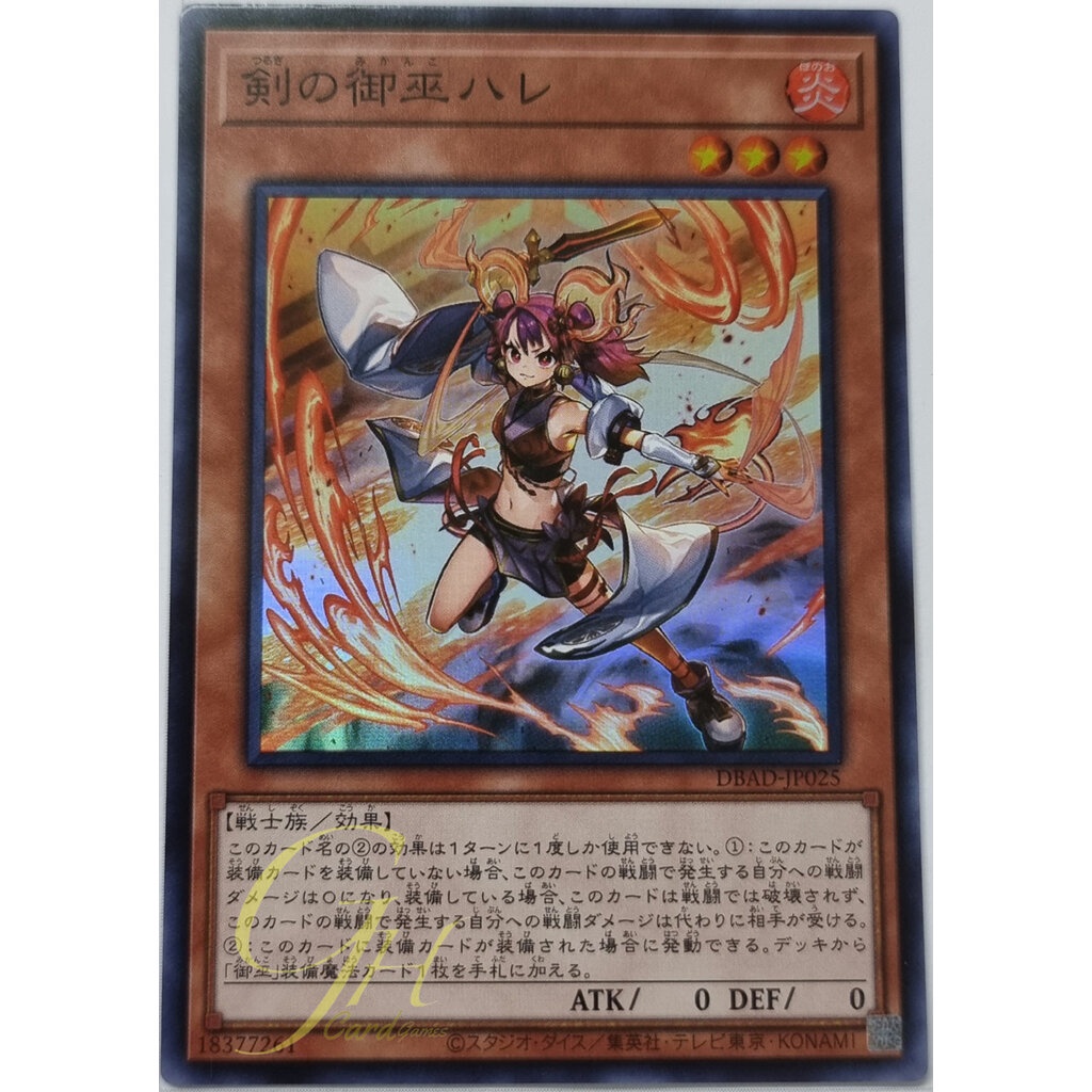 Yugioh [DBAD-JP025] Hare the Sword Mikanko (Super Rare) | Shopee Thailand