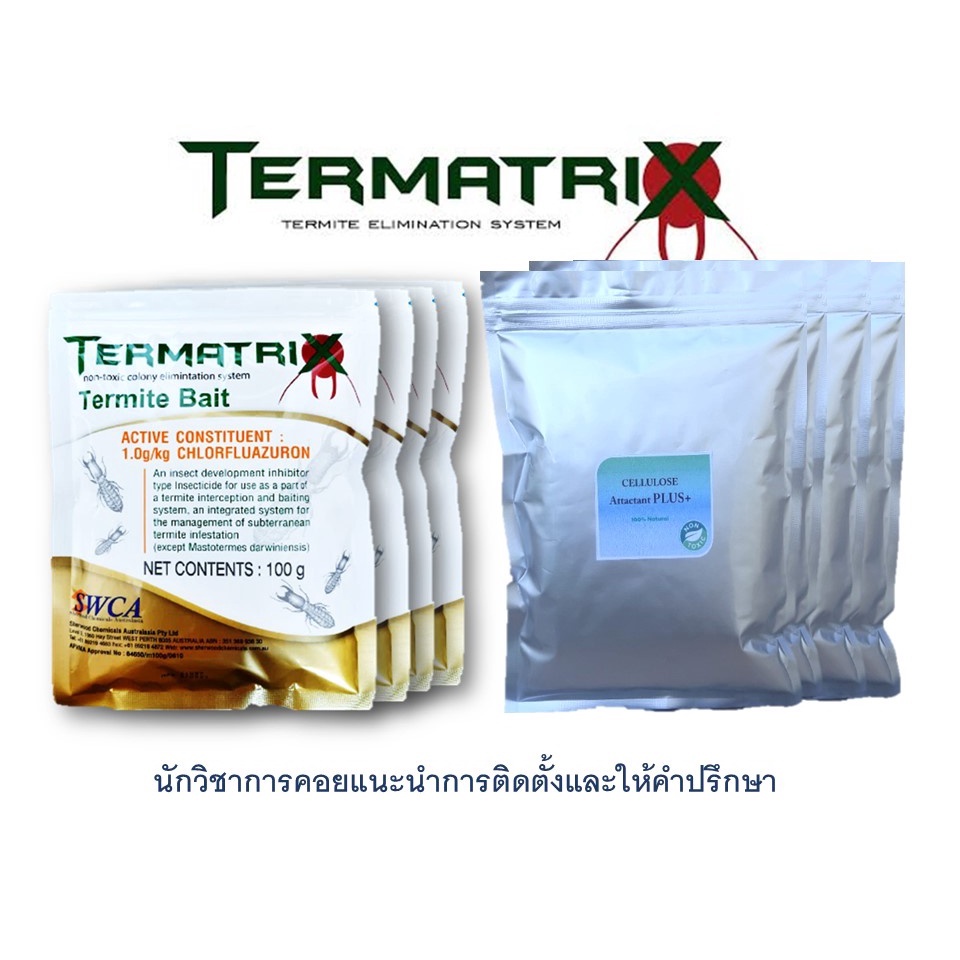 ชุดเหยื่อกำจัดปลวกTermatrix 400 กรัม+Active plus 400 กรัม อาหารปลวก กำจัดปลวกตายยกรัง | Shopee ...