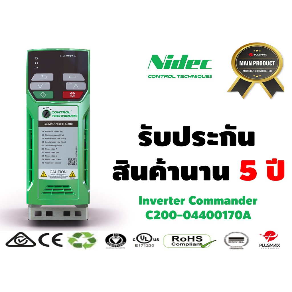 Plusmaxcorporation x Nidec Control Techniques Inverter Commander C200 ...