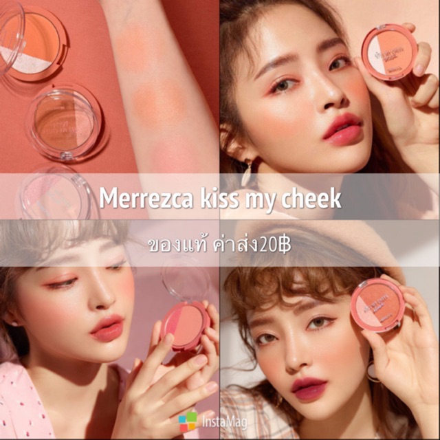 Merrezca kissmy cheek blush 6กรัม ปัดแก้ม | Shopee Thailand
