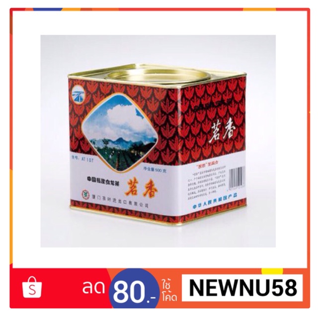 ชาจีน หมิงเซียง อู่หลง Ming Xiang Tea | Shopee Thailand