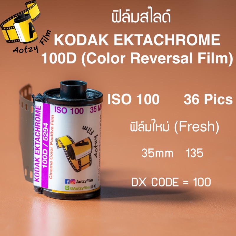 ฟิล์มหนัง Kodak Ektachrome 100D color reversal film e100d ฟิล์มสไลด์ ...