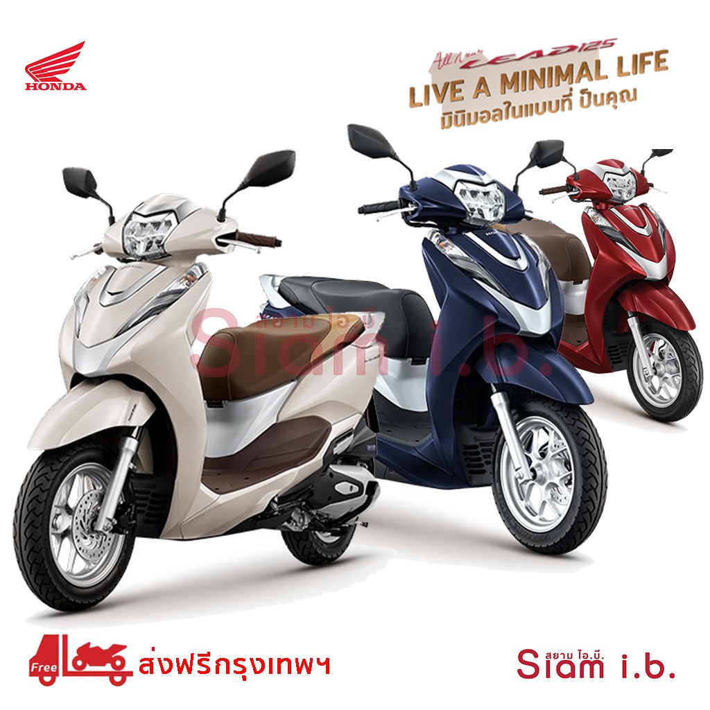 ใหม่ Honda Lead125 ลีท125 2022 รถจักรยานยนต์ฮอนด้า มอเตอร์ไซค์ ส่งฟรีกรุงเทพ | Shopee Thailand