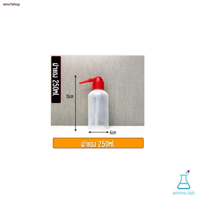 จัดส่งตรงจุดขวดน้ำกลั่น ขวดฉีดน้ำกลั่น ขวดบีบน้ำกลั่น กระบอกฉีดน้ำกลั่น ขนาด 250 500 ml wash ...
