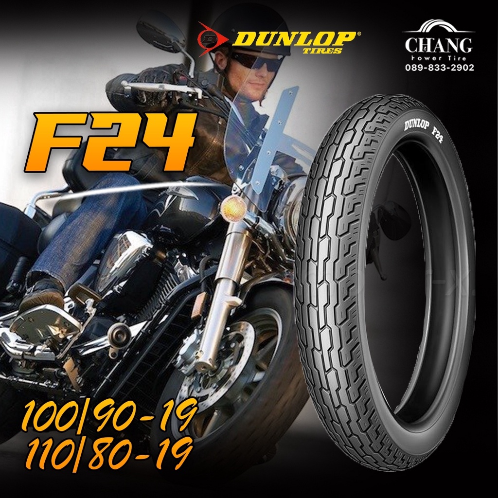 100/90-19 110/80-19 รุ่นF24 ยี่ห้อDUNLOP | Shopee Thailand