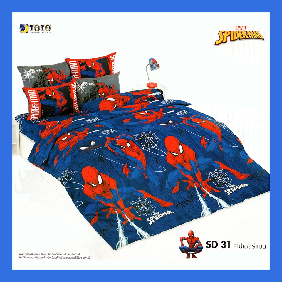 ผ้านวม 8ฟุต (90”x97”) ห่ม 2คน / เตียง 5ฟุต, 6ฟุต (ไม่รวม ผ้าปู) รหัส SD31 ไร้รอยต่อ ทอเต็มผืน ...