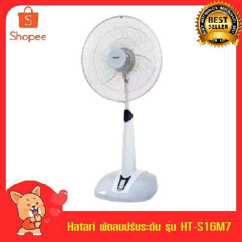 ส่งฟรี!! สินค้าคุณภาพ ของแท้ พัดลมปรับระดับ Hatari รุ่น HT-S16M7 (Grey ...