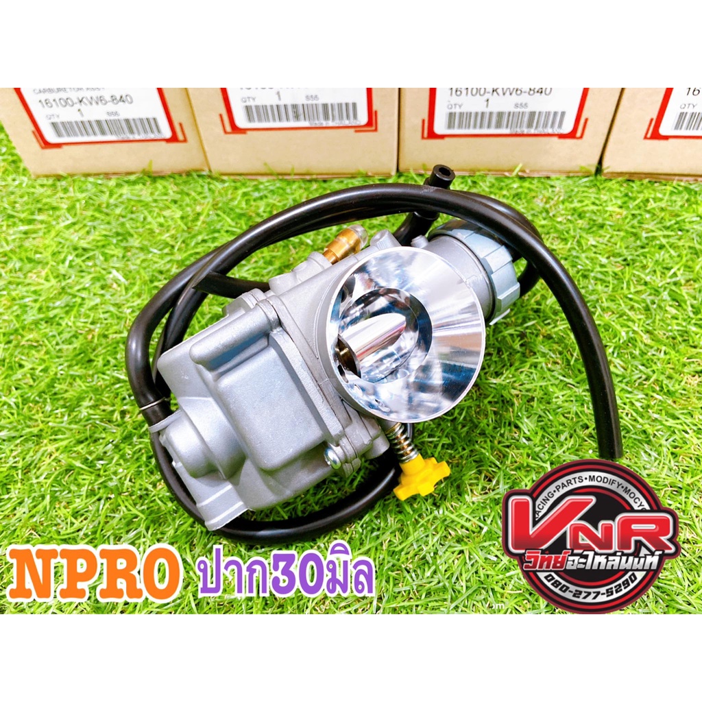 คาร์บู Npro คาร์บูเรเตอร์เอ็นโปร คาบูเอ็นโปร เอนโปร n pro แท้โรงงาน ขนาด28/30/32 | Shopee Thailand