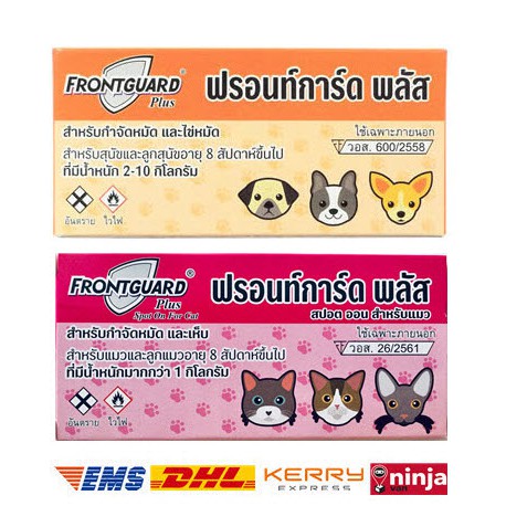 Frontguard Plus ยากำจัดหมัดและไข่หมัด สำหรับสุนัข ลูกสุนัข แมว และ ลูก ...