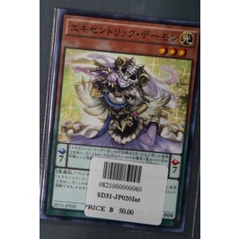 SD31 SD31-JP020Int SD31-JP020Int SD31 Structure Deck Common Int SD31-JP020 0821000000060 ...