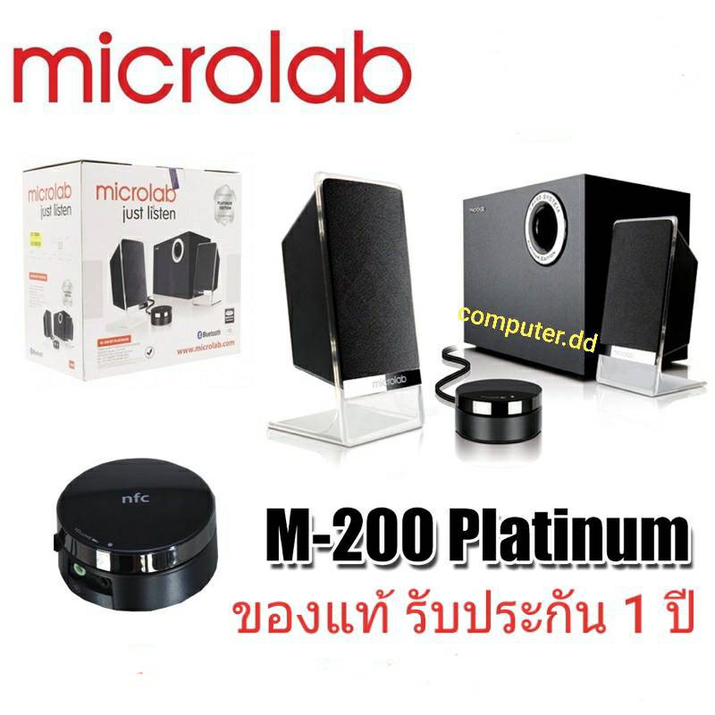 MICROLAB M200BT Platinum 2.1CH (Bluetooth) | Shopee Thailand