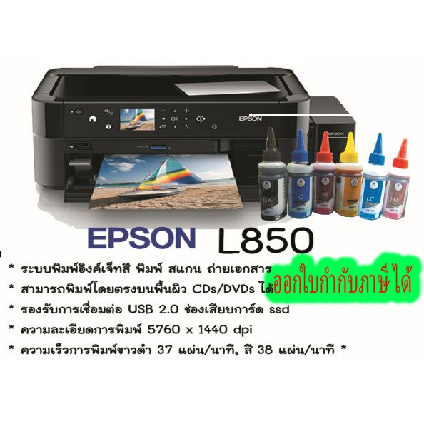 Ink (All-in-one) EPSON L850+ Ink Tank Ink (All-in-one) EPSON L850+ Ink ...