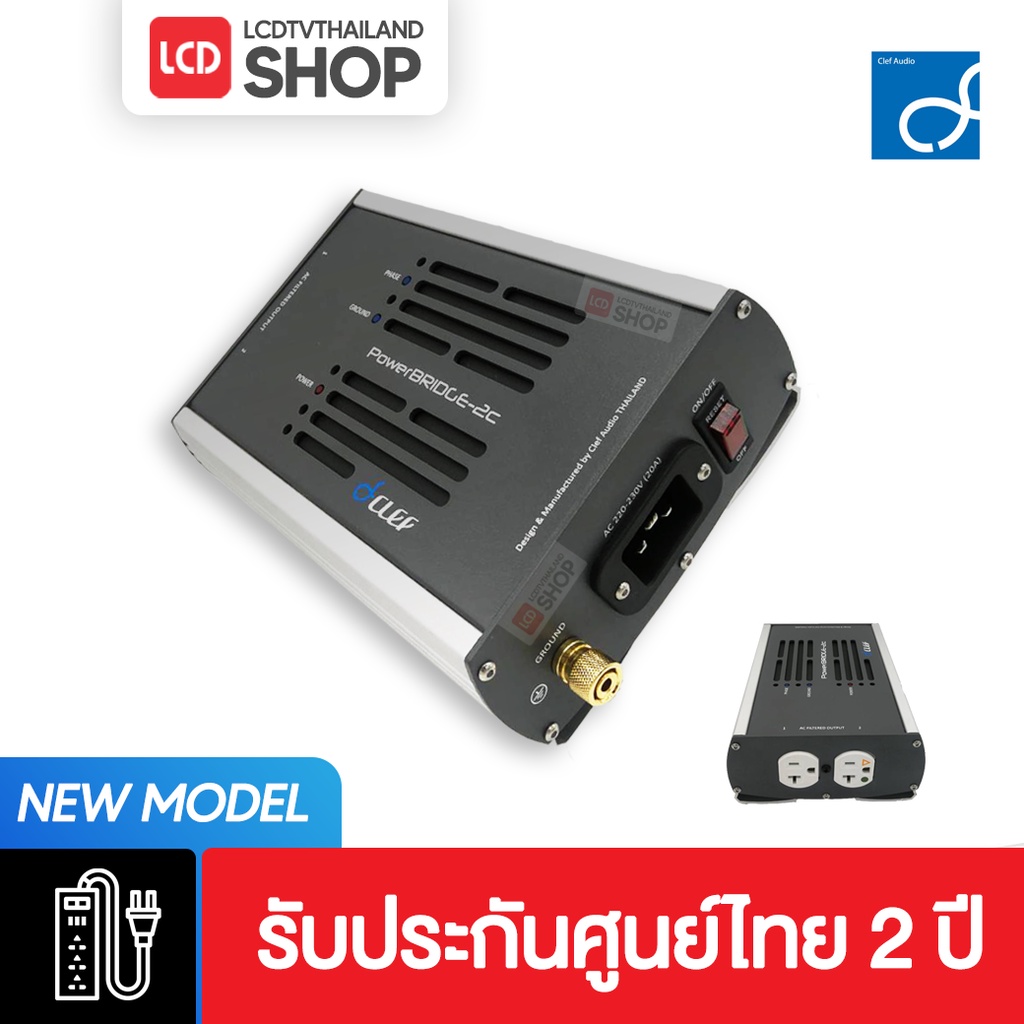 Clef Powerbridge 2C 20A (Duo) รุ่นใหม่ปี 2022 เครื่องกรองไฟ กันไฟกระชาก 2 ช่องเสียบ รับประกัน ...